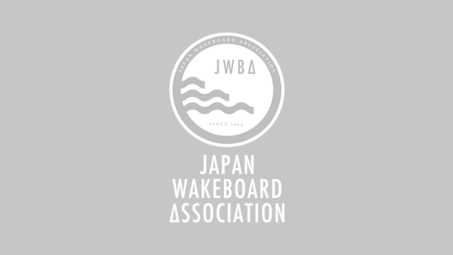 【JWBA社員総会】委任状提出のお願い【〆切延長】 | 【テスト】JWBA｜一般社団法人 日本ウェイクボード協会